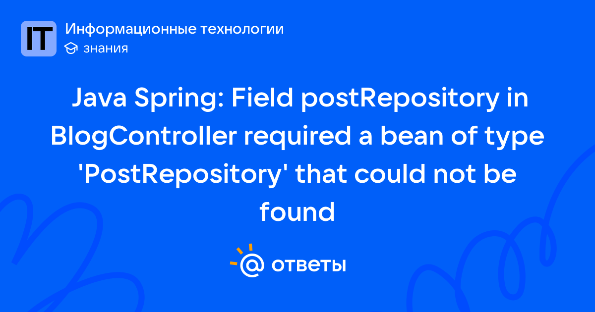 Java Spring: Field postRepository in BlogController required a bean of type 'PostRepository ...